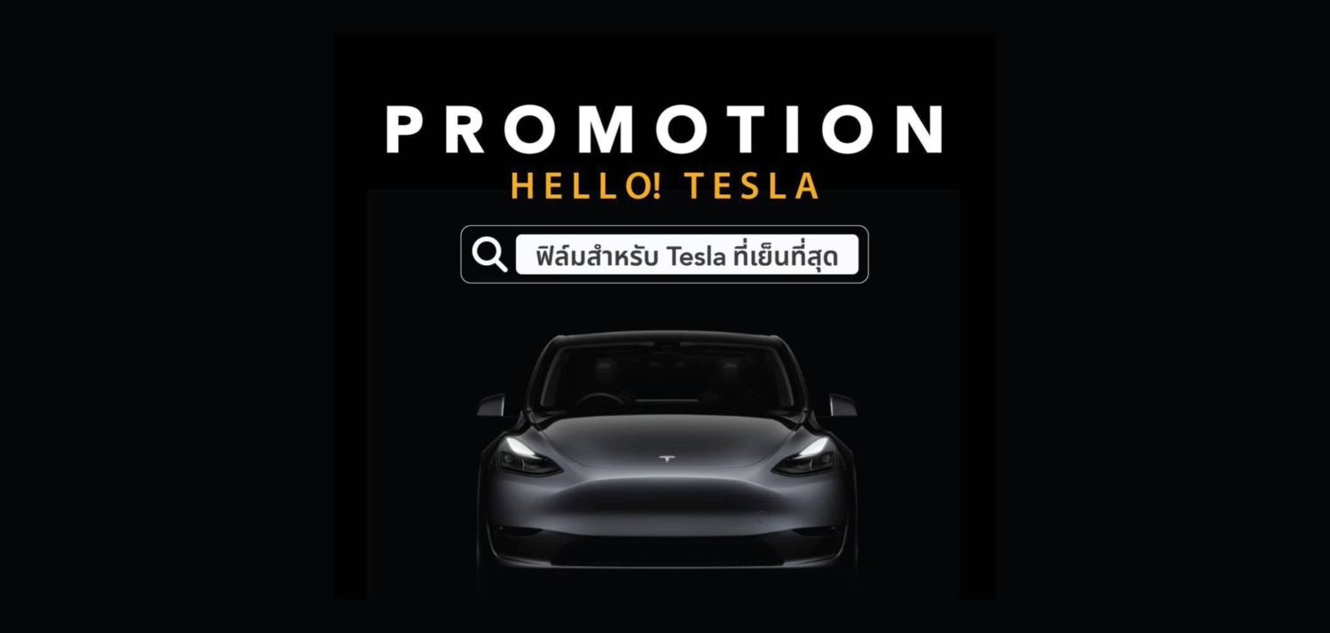 บริการติดฟิล์มรถยนต์ – 69 Motor – Premium Used Car Selection